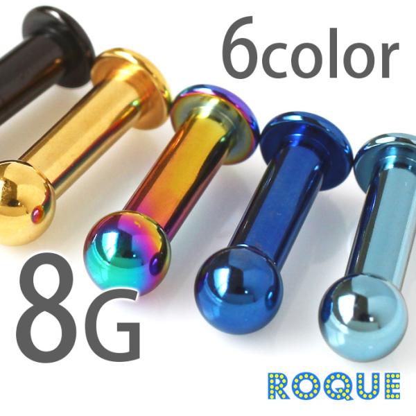 ◆オススメポイント◆フラットな形状の超定番！拡張派に嬉しいハイゲージのラブレットスタッド！内径は2サイズからチョイス！さらに、豊富なカラバリなのでカラーコーデが楽しめて簡単にアピール♪◆SPEC◆オススメ部位：耳たぶ・イヤーロブ・舌・センタ...