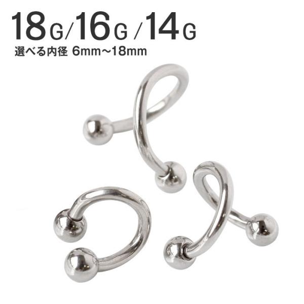 ◆オススメポイント◆巻きつくような形状がとてもお洒落な定番スパイラルバーベル！ROQUEのスパイラルバーベルはアレルギー反応が起きにくい素材のサージカルステンレス316Lを使用しています◎◆SPEC◆オススメ部位：耳たぶ・イヤーロブ・軟骨・...