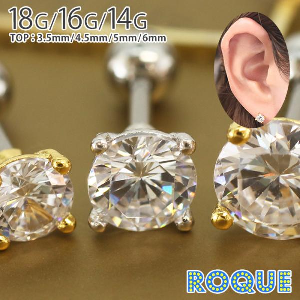 ◆オススメポイント◆【立て爪ジュエルキャッチサイズ・ゲージが選べちゃう♪】立て爪ジュエルのセットが登場！◆SPEC◆オススメ部位：耳たぶ・イヤーロブ・軟骨・ヘリックス・etcサイズ：18G(太さ約1.0mm)/16G(太さ約1.2mm)/1...