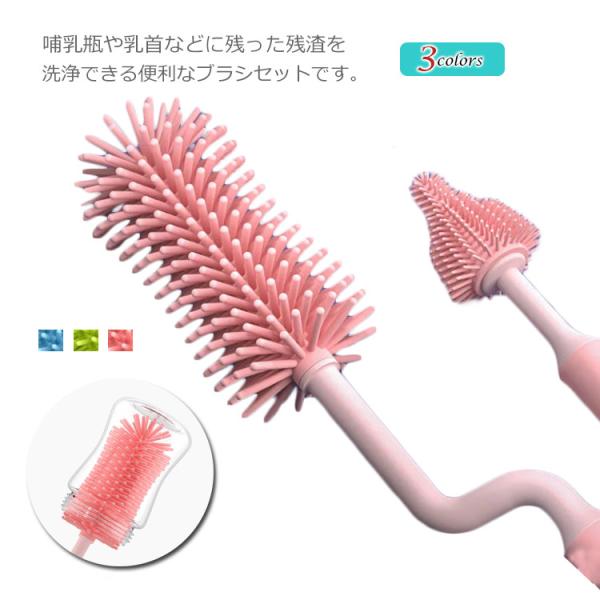サイズ: 哺乳瓶用ブラシ長さ32cm 乳首用ブラシ長さ19cm ストローブラシ長さ17.7cm 3点セット内容：哺乳瓶用ブラシ*1 乳首用ブラシ*1 ストローブラシ*1