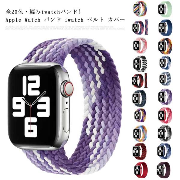 サイズ:　38/40mm(XS)：適用手首130−144mm　38/40mm(S)：適用手首145−155mm 38/40mm(M)：適用手首156−168mm 38/40mm(L)：適用手首169−180mm 42/44mm(XS)：適用...
