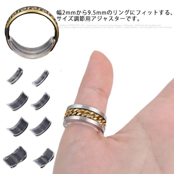 サイズ：幅2mmから9.5mmのリング