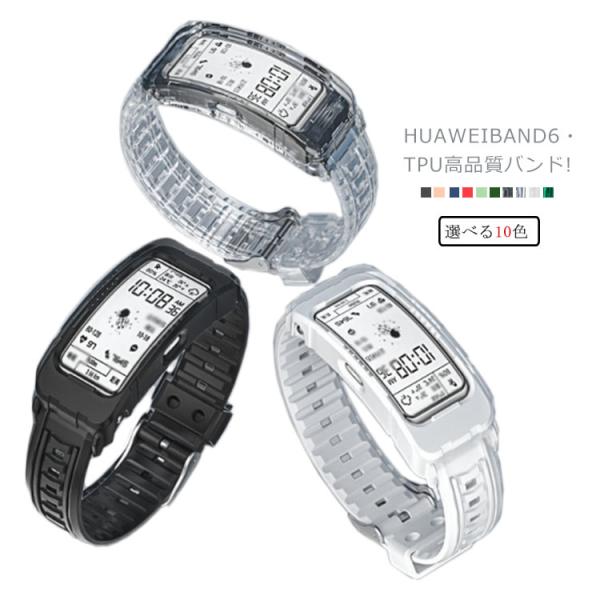 HuaweiBand6※モニターの発色具合により、実際の物と色が異なる場合があります。