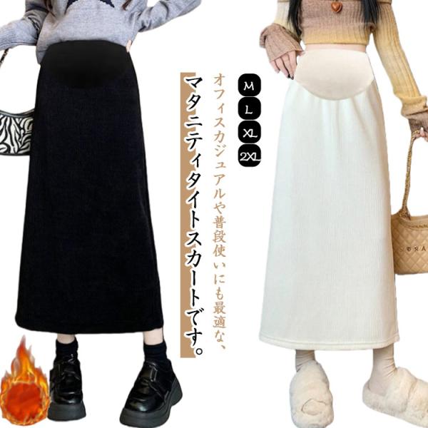 Mスカート丈82尻周り88-94ウエスト74-98おすすめ体重43-53KG   Lスカート丈83尻周り92-98ウエスト78-102おすすめ体重50-63KG   XLスカート丈84尻周り96-102ウエスト82-106おすすめ体重60-...