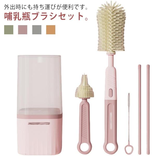 サイズ：写真通りセット内容：収納ボックス、水切り棒*2、哺乳瓶ブラシ、乳首ブラシ、ストロークリーナー。※サイズ計測には誤差が生じます。