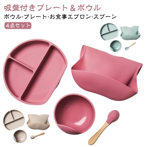 お食事エプロン：29.5*22cm ボウル：12*12*8cm プレート：21*18.5*3.5cm スプーン：14*3.5cm