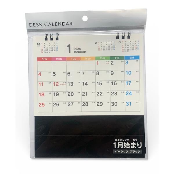 2026年の1月始まり。黒のデスクカレンダー、卓上型で使いやすいデザイン。- モデル名:  デスクカレンダー- 年: 　　　　2026年　令和8年- 色: 　　　　黒　ブラック- 月: 　　　　1月はじまり　日曜始まり- サイズ: 　　15...