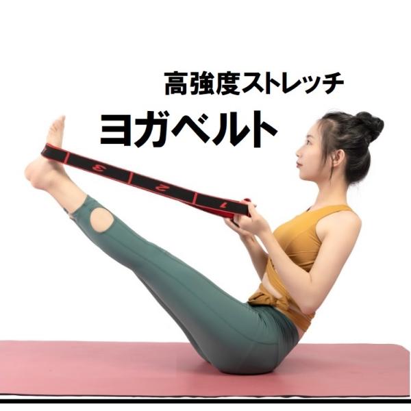 多機能トレーニングのヨガベルトです。8つに分かれたループで、使う位置により強さを調整。一人一人に合わせた強さで調整自在。結び目やバックルなどもないシンプルな設計。軽くて小型なので、持ち運びもOKサイズ：幅4cm×約長さ95cm強度：2倍スト...