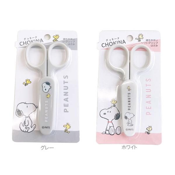 スヌーピーのチョッキーナ キャップ付きミニハサミ登場しました！ペンケースやポーチに入れやすいコンパクトサイズ持ちやすいソフトグリップカラー：グレー・ホワイトサイズ：約H112×W52×D7mm原産国：中国素材：ABS・ステンレスネコポス対象...