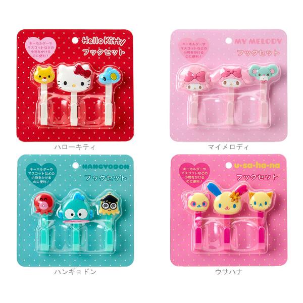 サンリオキャラクターズのフック３個セット登場しました！お気に入りを飾るのにお役立ち、飾り収納シリーズ☆きゃらたちがキーホルダーやマスコットをキュートに彩る★別売のメッシュパネルに自分好みのレイアウトで使えて便利♪カラー：ハローキティ・マイメ...