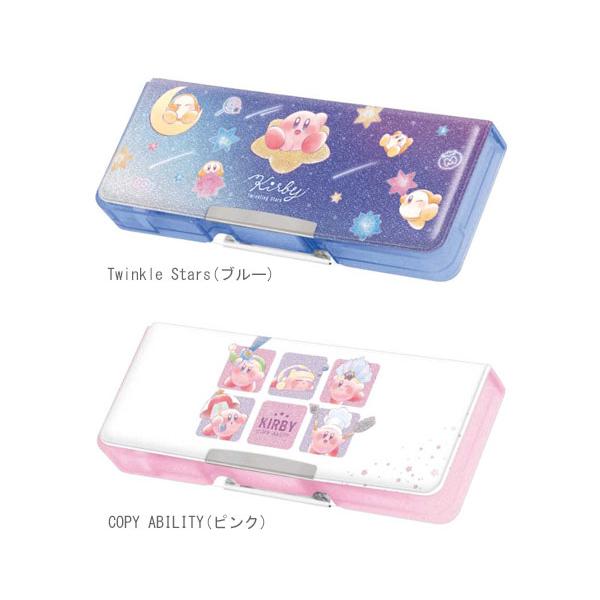 星のカービィ☆両面開きペンケース登場！コンパクトなのにしっかり収納！取り外しができる鉛筆削り付き！書き込める時間割表付き！カラー：Twinkle Stars(ブルー)／COPY ABILITY(ピンク)本体サイズ：約H200×W85×D28...