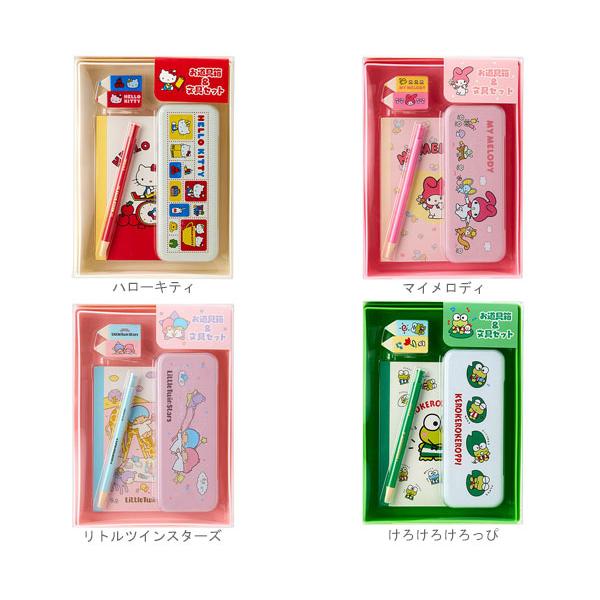 サンリオキャラクターズのお道具箱＆文具セット登場しました！日常をかわいいで彩る身の回り雑貨（いつまでもサンリオ）☆使うのが楽しみになる充実の5点セット★別売りのふた付きトレイをセットして使うこともできて便利♪カラー：ハローキティ・マイメロデ...