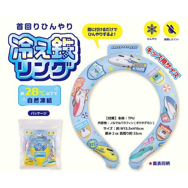夏のお出かけに欠かせない便利グッズ☆首元をひんやり冷やして身体をクールダウン♪サイズ：W約13.5cm、H:約16cm、首回り:約33cm素材：チューブ:TPU、中材:ノルマルパラフィン●通勤通学などの暑さ対策に●28度以下の環境であれば、...