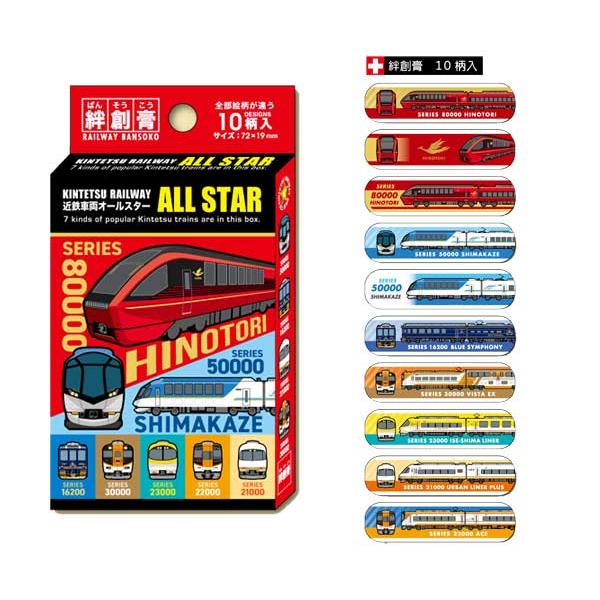 近鉄オールスター大集合ネコポス対象品（ポスト投函にてお届けいたします）*厚さが2.5cmまでの商品*宅配便をご希望の場合には、宅配便送料に訂正させていただきます。*ラッピング希望の際は、宅配便送料に訂正させていただきます。*複数点ご注文の場...