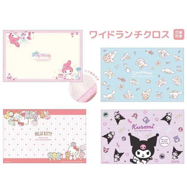 5535794 5535795 5535796 5535797サンリオキャラクターズのワイドランチクロス☆抗菌防臭付きでシワになりにくい！学校の机にピッタリのサイズ！材質：ポリエステル約H380×W580mmネコポス対象品（ポスト投函にてお...