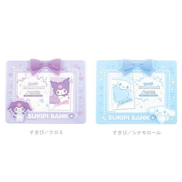 サンリオキャラクターズのデコフレームバンク登場しました！写真やイラストが飾れる貯金箱☆カラー◎クロミ・シナモロールサイズ◎約H121×W159×D50ｍｍパッケージサイズ◎H150×W185×D70mm素材：ABS アクリル樹脂