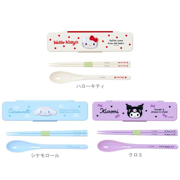 サンリオキャラクターズのレリーフ付き箸&amp;スプーン登場しました！お昼が待ち遠しくなるランチグッズ☆ぷっくりと立体的なフェイスのレリーフがポイント★スープや丼メニューもお任せな箸&amp;スプーンセット♪カラー：ハローキティ・シナモロー...