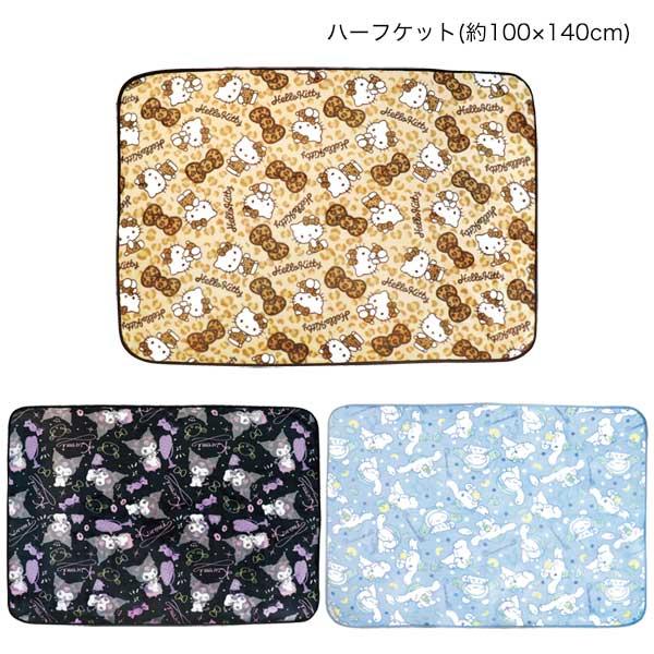 マイヤーハーフケットふわふわマイヤー織りで手触り抜群素材◎ポリエステル100％原産国◎中国サイズ◎約H100×W140cm