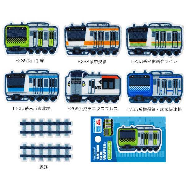 シール＆アイロンどちらでも接着OK。人気の電車のシールワッペンシリーズ。パッケージサイズ：幅55mm×高さ90mm表面：ポリエステル・レーヨン 他 裏面：アクリル系ネコポス対象品（ポスト投函にてお届けいたします）*厚さが3mまでの商品*宅配...