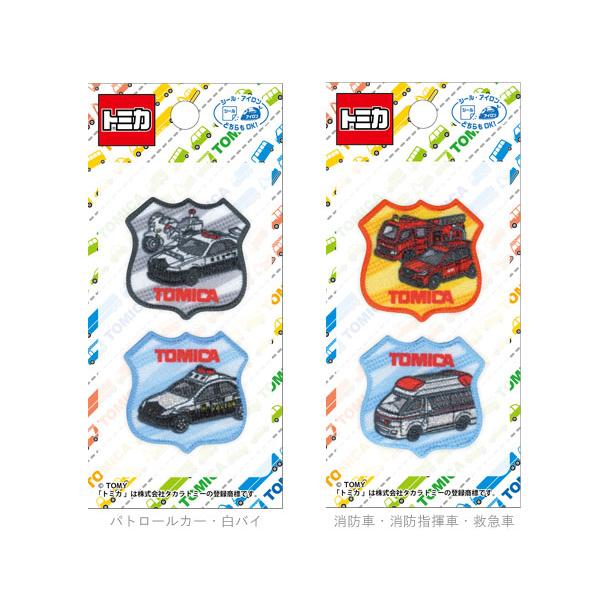 シールとしても使用でき、アイロン接着もOK。2枚入りワッペン通園、通学のマストアイテム！カラー：パトロールカー・白バイ／消防車・消防指揮車・救急車商品サイズ：高さ約32mmパッケージサイズ：幅55mm×高さ120mm表面：ポリエステル・レー...