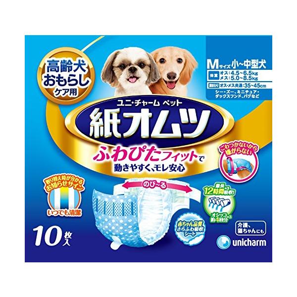 【商品概要】つけ直しラクラクテープで、何度でもつけ直しができ、簡単に装着できます。<b>原産国 :</b> 日本<b>内容量 :</b> 10枚入【商品説明】【商品詳細】ブランド：ペット用紙オ...