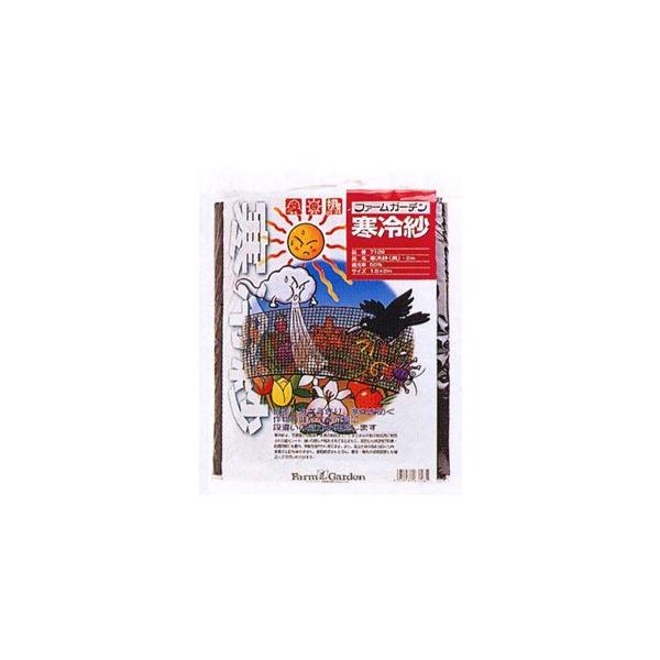 【商品概要】製造国:日本遮光率:約50%【商品説明】説明優れた遮光効果と防鳥・防虫・防風・防寒・防霜など オールシーズン・オールマイティーの万能ネット【商品詳細】ブランド：キンボシ(Kinboshi)商品名：キンボシ(Kinboshi) 寒...