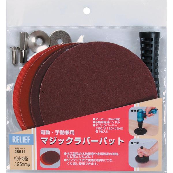 【商品概要】梱包サイズ:20.1 x 18 x 4.5 cm;色:ラバーパッドセット材質:ゴム商品重量:210 g【商品説明】【商品詳細】ブランド：イチネンアクセス ツール事業部商品種別：DIY・工具・ガーデン商品名：イチネンアクセス RE...