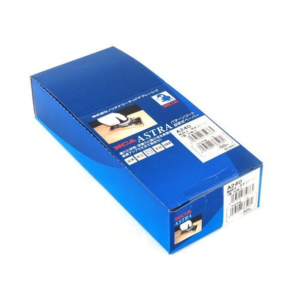 【商品概要】サイズ:93×230mm粒度:240入数:1箱50枚入材質:クラフト紙、熱硬化性樹脂、アルミナ砥材【商品説明】【商品詳細】ブランド：NCA商品種別：DIY・工具・ガーデン商品名：NCA サンダー用木工ペーパー A#240 50枚...