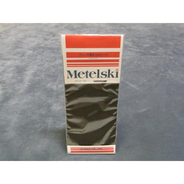 【商品概要】ブレーキ鳴きを低減するブレーキシムですパッドのバックプレートに貼り付けて使用しますご使用のパッドの大きさに合わせてハサミで切ってご使用下さい2輪分1セット（65mm*135mmフリーサイズ　4枚入り）4輪分(1台分)の場合は2セ...