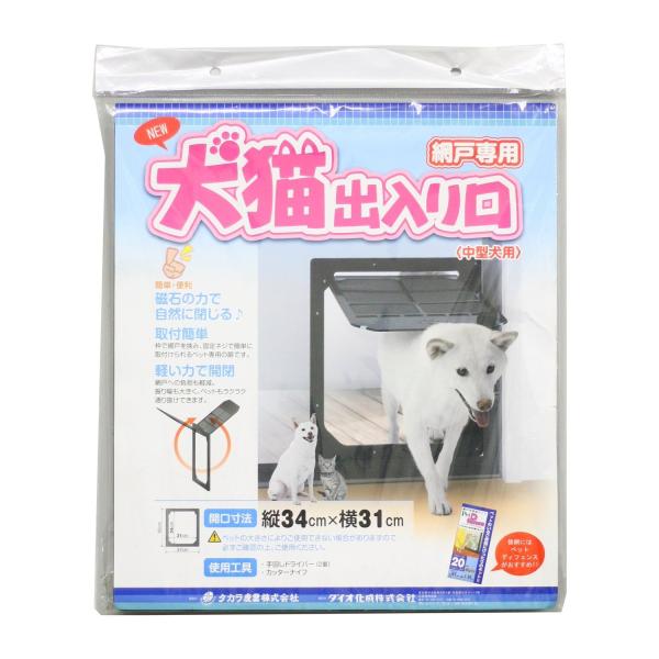 【商品概要】網戸を閉めたままで、ペットが自由に出入りできるペットドア。軽く開閉でき、最後は磁石でぴったり閉まるので網戸の機能を損ないません。網戸のネット部分へ、裏表から挟むようにして枠を取り付け、ネジで固定したら枠内のネットを切り取って扉を...