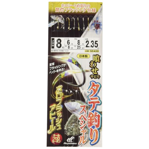 【商品概要】袋入り数:8本鈎1セット鈎種:イサキ 白 金特徴1:驚愕フラッシングがベイトを呼ぶ!鈎の胴打ち部分のキラメキをさらにパワーアップさせる為、フラット部分にフラッシングホロシールを直貼りしました。どの方角からも驚愕のフラッシングを放...