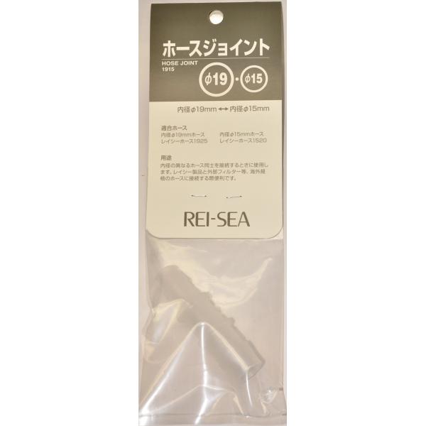 【商品概要】本体サイズ (幅X奥行X高さ) :2.5×8.2×2.5cm本体重量 :5g【商品説明】【商品詳細】ブランド：レイシー商品種別：ペット用品商品名：レイシー ホースジョイント 1915製造元：イワキ商品番号：10481【当店からの連絡】