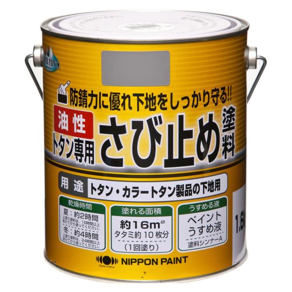 【商品概要】内容量:1.6kg色:グレー塗り面積(1回塗り):約16m2(タタミ約10枚分)乾燥時間:夏(30度)約2時間・冬(10度)約4時間一般名:合成樹脂調合ペイント【商品説明】【商品詳細】ブランド：ニッペ商品種別：DIY・工具・ガー...