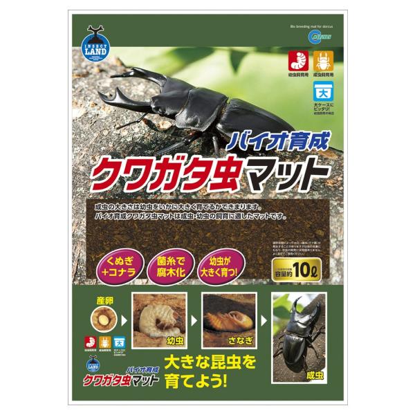 【商品概要】本体サイズ (幅X奥行X高さ) :34×9×48cm本体重量 :2000g原産国:日本【商品説明】【商品詳細】ブランド：インセクトランド商品種別：ペット用品商品名：インセクトランド バイオ育成クワガタ虫マット 10L製造元：マル...