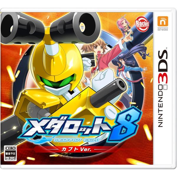 【商品概要】【商品説明】【商品詳細】ブランド：ロケットカンパニー商品種別：ゲーム商品名：メダロット8 カブトVer. - 3DS製造元：ロケットカンパニー商品番号：4542058000701発売日：2014年08月28日【当店からの連絡】
