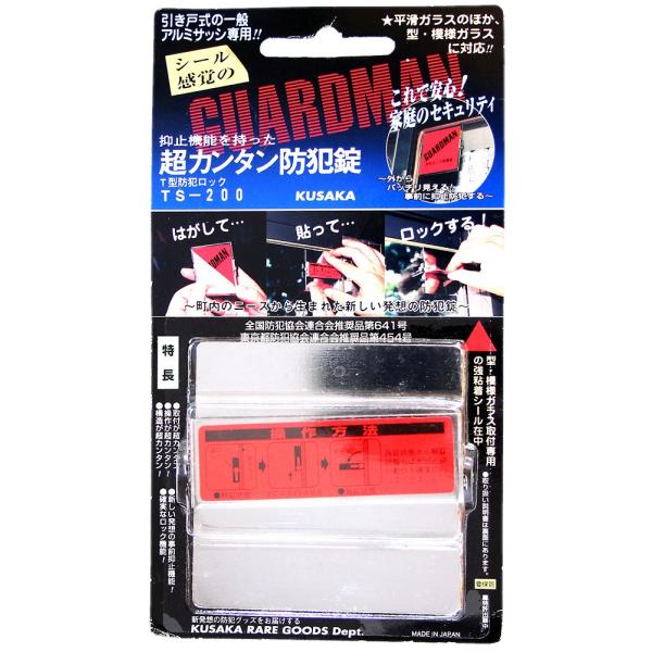 【商品概要】製造国:日本【商品説明】【商品詳細】ブランド：日下レアメタル研究所商品種別：DIY・工具・ガーデン商品名：日下レアメタル 超カンタン防犯錠 T型防犯ロック TS-200製造元：日下レアメタル研究所商品番号：TS-200商品タイプ...