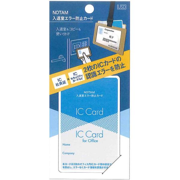 【商品概要】【特長】ICカードどうしの電磁干渉を防ぎ、オフィスの入退室やID認証でのエラーを防止【材質】本体：特殊磁性体【本体サイズ】85×54×1mm【商品説明】【商品詳細】ブランド：サクラクレパス商品種別：ファッション商品名：ノータム ...