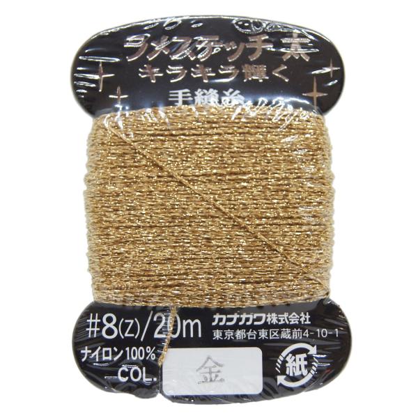 【商品概要】番手:#8糸長:20mカラー:金主な用途:飾り、ステッチ糸【商品説明】【商品詳細】ブランド：YLI商品種別：ホビー商品名：カナガワ ラメステッチ 太 糸 #8 20m 金製造元：カナガワ商品内容：太色：金【当店からの連絡】