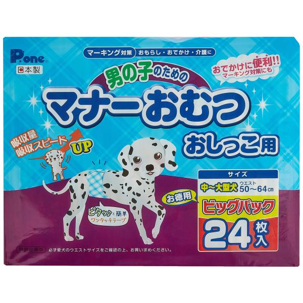 【商品概要】本体サイズ(幅X奥行X高さ):31×12×24cm本体重量:0.955kg原産国:日本中~大型犬用新波型ストライプシートで吸収スピードUPで逆戻り極小【商品説明】【商品詳細】ブランド：Pone商品種別：ペット用品商品名：P.on...