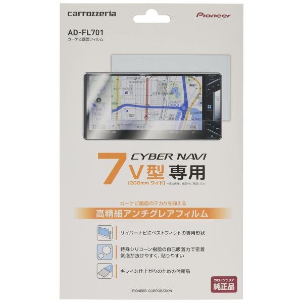【商品概要】画面の見やすさを向上させるサイバーナビ専用の液晶画面フィルム対応機種 : AVIC-CW900-M/CW900/CW700/CW901-M/CW901/CW700-2【商品説明】【商品詳細】ブランド：Pioneer商品種別：車＆...