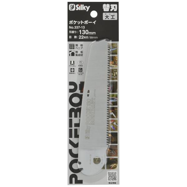 【商品概要】生産地:刃物の町で有名な兵庫県小野市で生産おすすめ用途:内装リフォーム・DIYに最適おすすめユーザー:内装工事で乾燥木材の切断から穴あけ作業等も行う方おすすめの太さ:厚さ1センチ~2センチ程度の乾燥木材商品特徴1:手のひらに収ま...