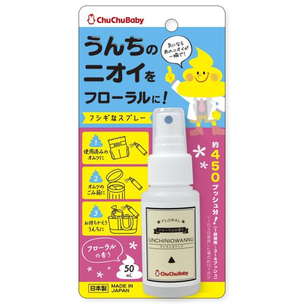 【商品概要】商品サイズ (幅×奥行×高さ) :9×3.5×18cm原産国:日本内容量:50mL【商品説明】【商品詳細】ブランド：チュチュ商品種別：ドラッグストア商品名：チュチュベビー ウンチニオワンヌ フローラル 50mL製造元：ジェクス商...