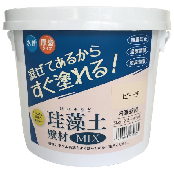 【商品概要】用途:内装壁用(風呂場を除く)使用量の目安:1缶で2.5~3.5m2成分:珪藻土、自然素材、アクリル樹脂エマルション、顔料乾燥時間:約24時間(20℃)塗ることのできる下地:和風壁(砂壁、せんい壁、じゅらく壁)、合板、中塗土、石...