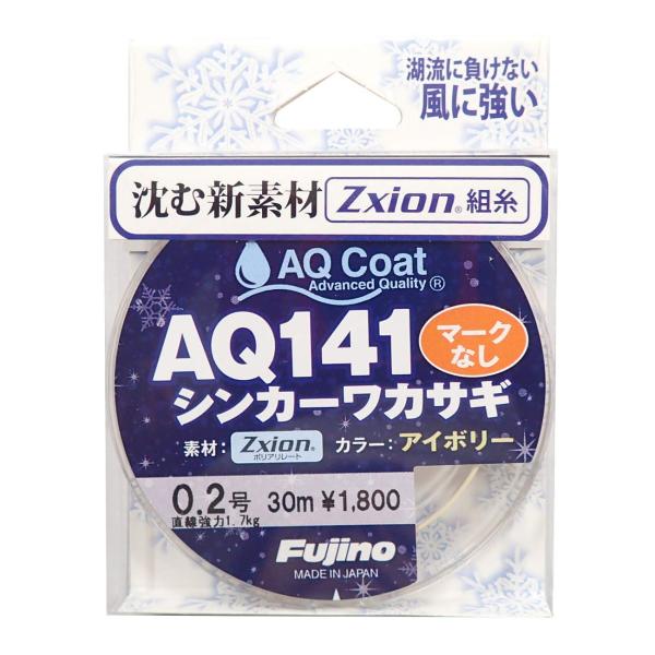 【商品概要】号数:0.2号長さ:30mゼクシオン使用【商品説明】【商品詳細】ブランド：Fujino(フジノ)商品種別：スポーツ＆アウトドア商品名：Fujino(フジノ) ライン AQ141シンカーワカサギ マークなし アイボリー 30m W...