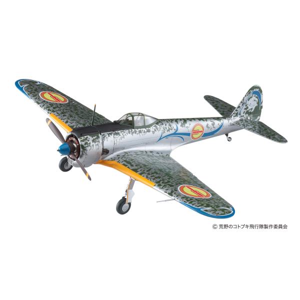【商品概要】(c)荒野のコトブキ飛行隊製作委員会組み立て塗装が必要なプラモデル。別途、接着剤や工具、塗料等が必要。1/48スケール未塗装プラスチック組み立てキット完成時サイズ : 全長184mm / 全幅238mmアクリルスタンドフィギュア...