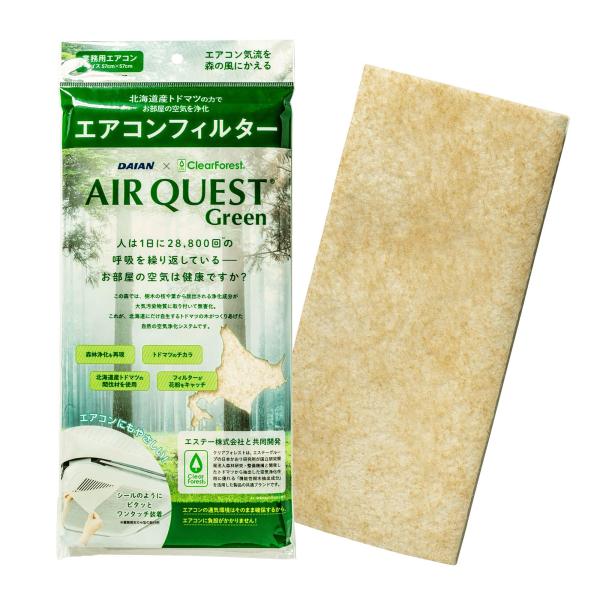 【商品概要】イヤな臭いを消臭、汚染物質を除去してお部屋の空気を浄化します縦57cm×横57cmの業務用エアコン向けサイズ。エアコンへの装着は簡単。吸気口にシールの様に貼り付けるだけ思わず深呼吸したくなる、森の空気を再現本商品は1パック1枚入...