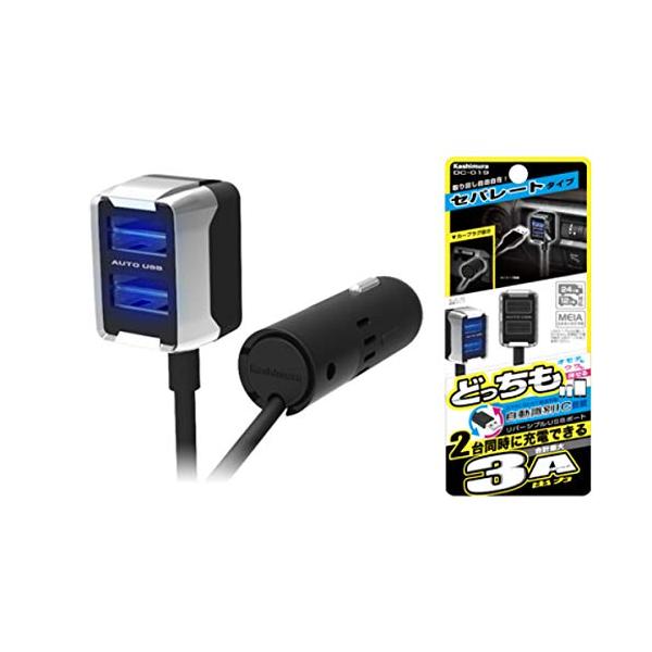 【商品概要】●約1mの電源コードで自由な取り回しができるセパレートタイプ。●USBコネクタの表も裏も向きを気にせず挿せるリバーシブルUSBポート。●自動識別IC搭載で、iPad/iPhone/iPod/スマートフォン/タブレット等を自動的に...