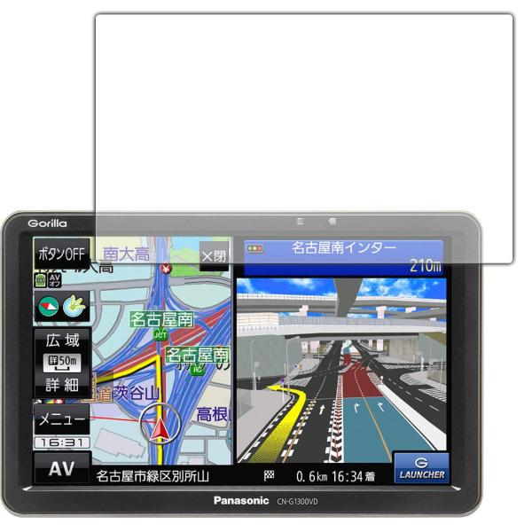 【商品概要】対応機種 : Panasonic SSDポータブルカーナビステーション Gorilla(ゴリラ) デカゴリラ7 CN-G1300VD内容量 : 1枚「Crystal Shield」は高い透明度と光沢感で、保護フィルムを貼っていな...