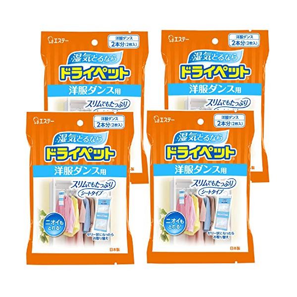 【衣類収納の湿気対策に】薬剤がゼリー状になるので、除湿効果がひとめでわかります。【消臭も】湿気をとり、こもったニオイを消臭します。【用途】家庭用除湿剤 洋服ダンス用【原産国】日本商品サイズ(幅×奥行×高さ):( 145mm×35mm×210...
