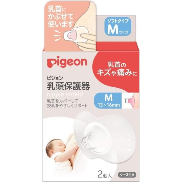 【製品サイズ】4.5×7.2×11.6 cm 40 g【Mサイズ】ママの乳首の直径13~16mmまで【素材・成分・原材料名】 本体:シリコーンゴム、ケース:ポリプロピレン同サイズ2個入。衛生的に保管できるケース付。【商品紹介】乳首にキズや痛...